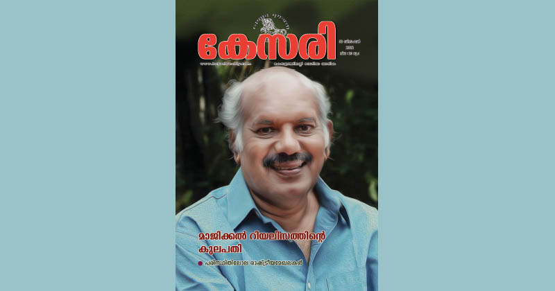 Kesari Weekly – 30 December 2022