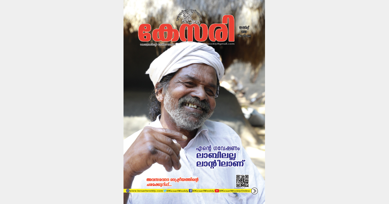 Kesari Weekly – 10 March 2023