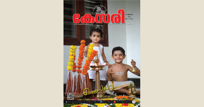 Kesari Weekly – 25 August 2023