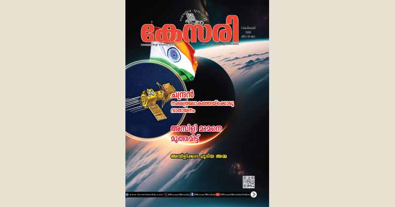 Kesari Weekly – 8 September 2023