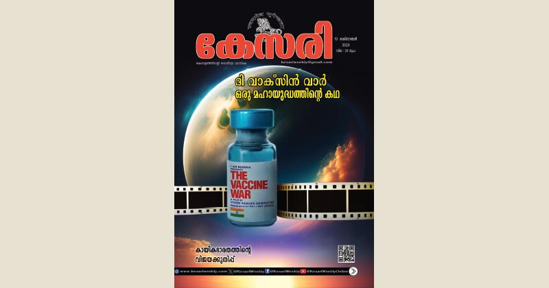 Kesari Weekly – 13 October 2023