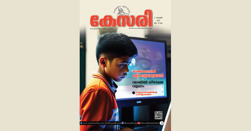 Kesari Weekly – 03 November 2023