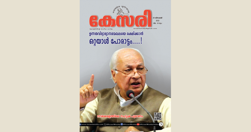 Kesari Weekly – 29 December 2023