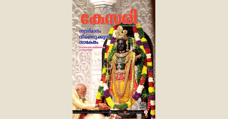 Kesari Weekly – 02 February 2024