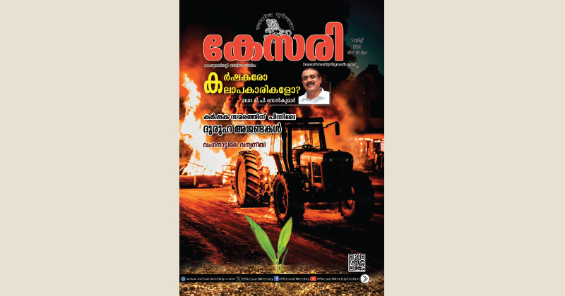 Kesari Weekly – 01 March 2024