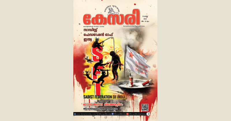 Kesari Weekly – 15 March 2024