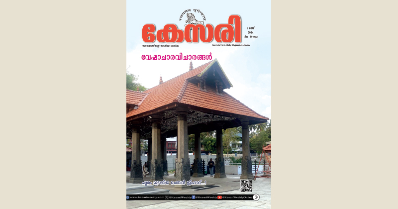 Kesari Weekly – 03 May 2024