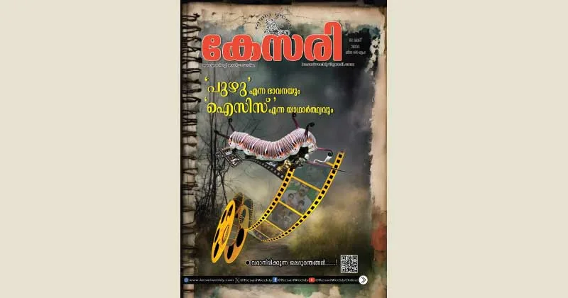 Kesari Weekly – 31 May 2024