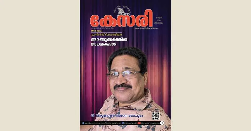Kesari Weekly – 28 June 2024