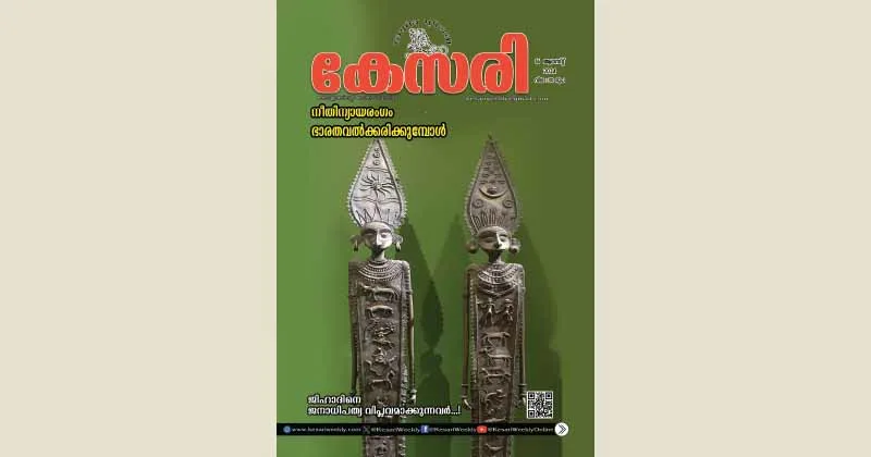 Kesari Weekly – 16 August 2024