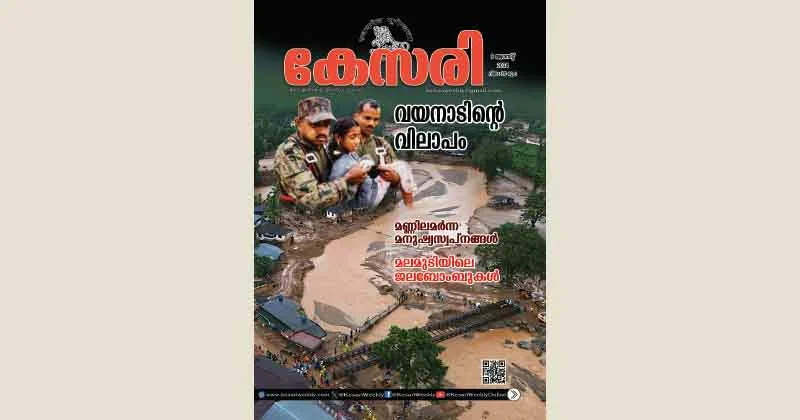 Kesari Weekly – 09 August 2024