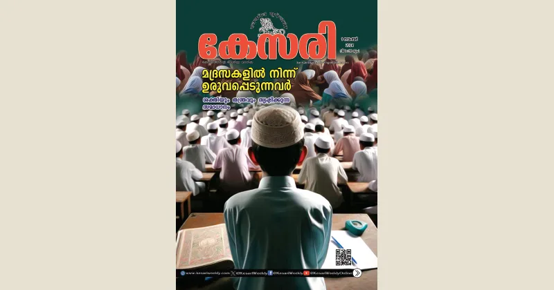 Kesari Weekly – 1 November 2024