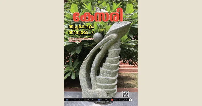 Kesari Weekly – 18 October 2024