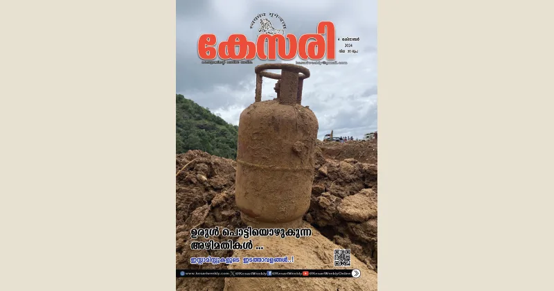 Kesari Weekly – 04 October 2024