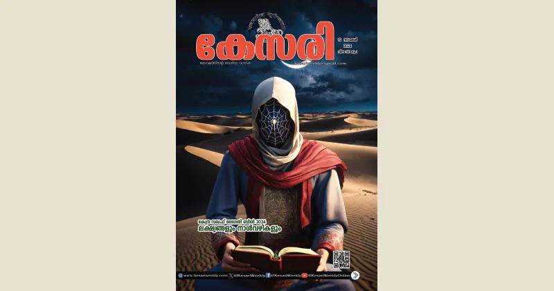Kesari Weekly – 15 November 2024