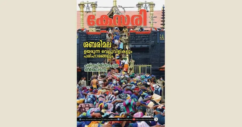 Kesari Weekly – 08 November 2024