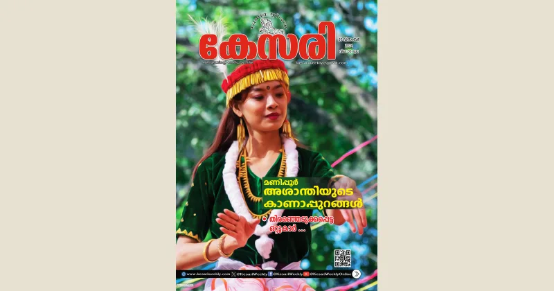 Kesari Weekly – 20 December 2024