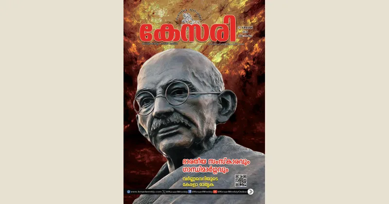 Kesari Weekly – 27 December 2024