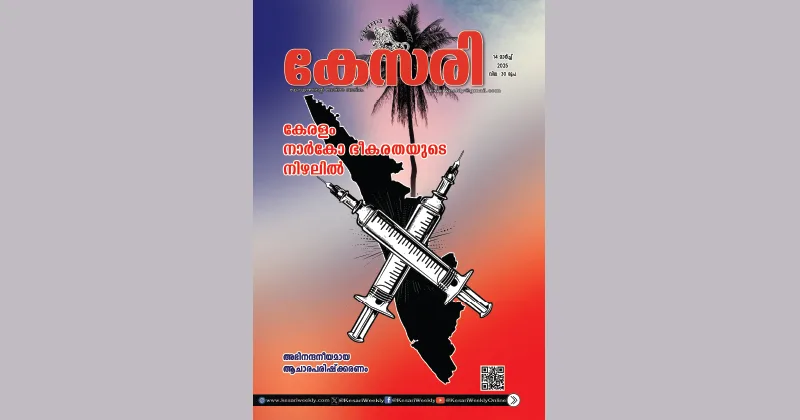 Kesari Weekly – 14 March 2025