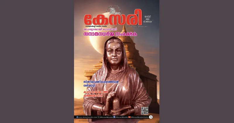 Kesari Weekly – 21 March 2025