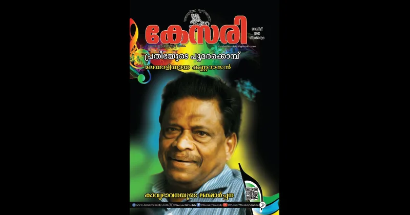 Kesari Weekly – 28 March 2025
