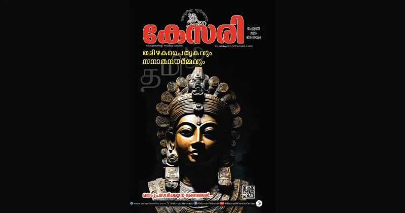 Kesari Weekly – 18 April 2025