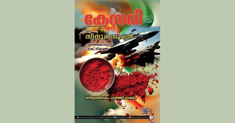 Kesari Weekly – 16 May 2025