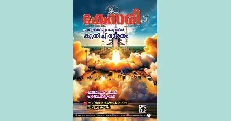 Kesari Weekly – 23 May 2025