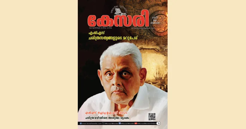 Kesari Weekly – 09 May 2025