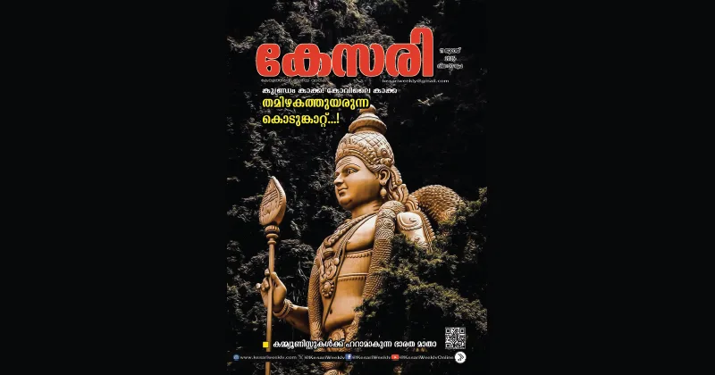 Kesari Weekly – 11 July 2025