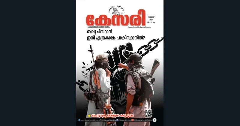 Kesari Weekly – 4 July 2025