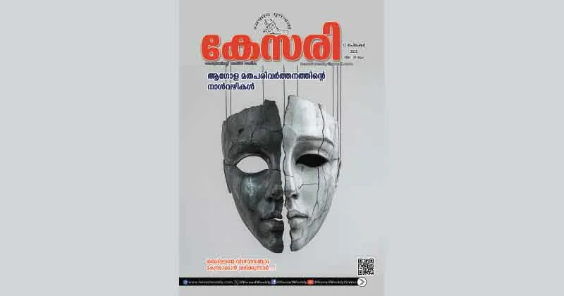 Kesari Weekly – 12 September 2025