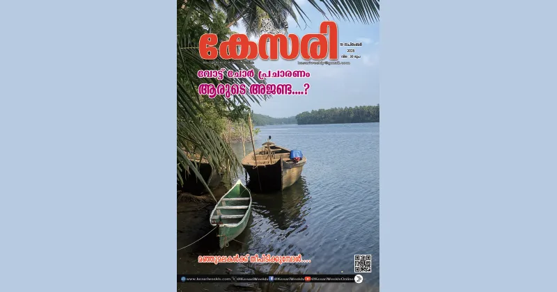 Kesari Weekly – 19 September 2025