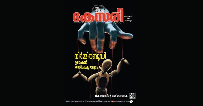 Kesari Weekly – 10 October 2025