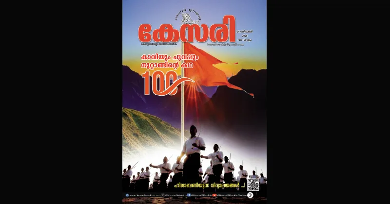 Kesari Weekly – 24 October 2025