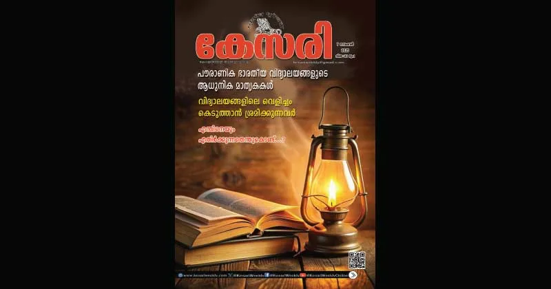 Kesari Weekly – 07 November 2025