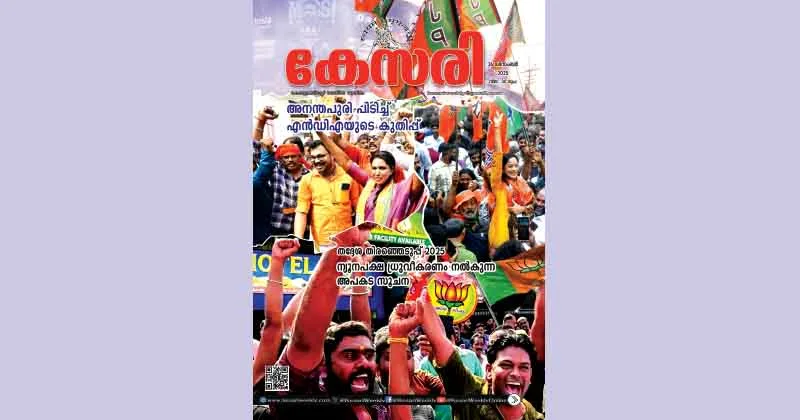 Kesari Weekly – 26 December 2025