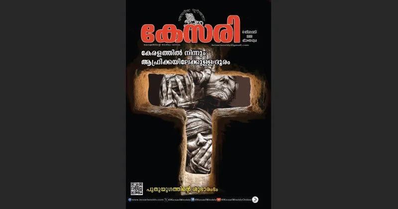 Kesari Weekly – 5 December 2025